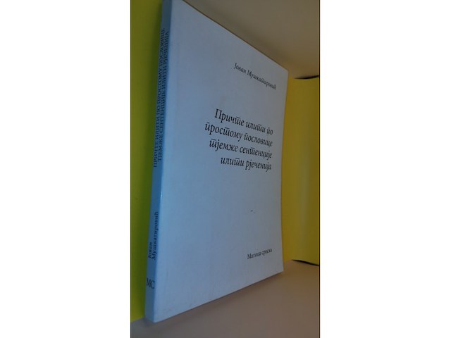 Pričte iliti po prostomu poslovice tjemže sentencie