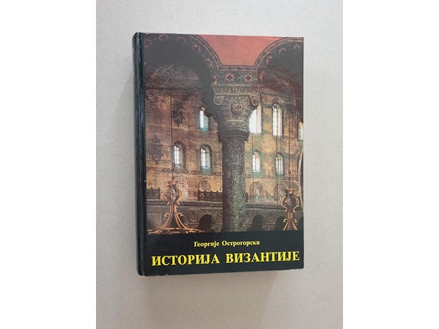 ISTORIJA VIZANTIJE - Georgije Ostrogorski