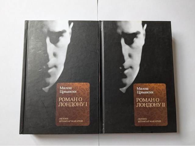 Roman o Londonu komplet - Miloš Crnjanski (NOVO)