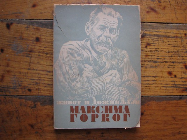ŽIVOT I DOZIVLJAJJI MAKSIMA GORKOG 1946