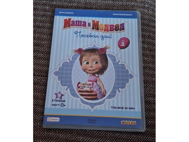 DVD-MAŠA I MEDVED-POSEBAN DAN-NEKORIŠĆENO