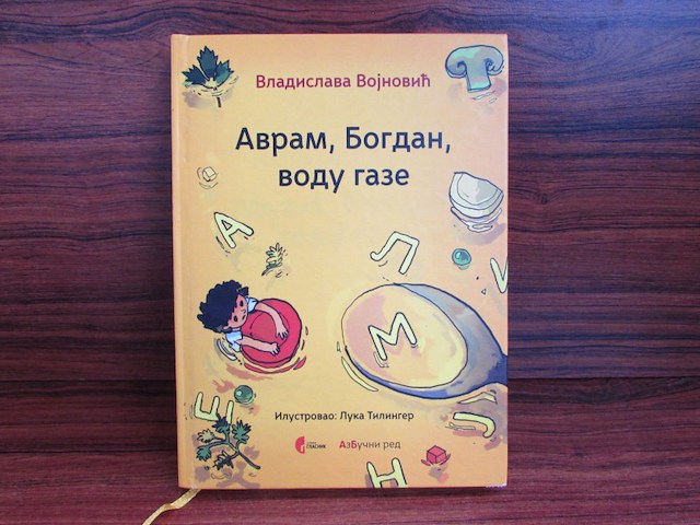 Avram, Bogdan, vodu gaze - Vladislava Vojnović