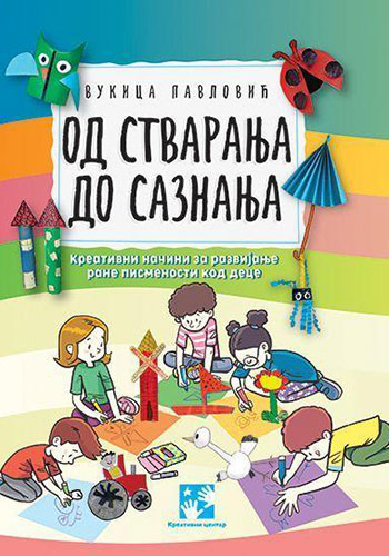 Od stvaranja do saznanja. Kreativni načini za razvijanje rane pismenosti kod dece – Vukica Pavlović