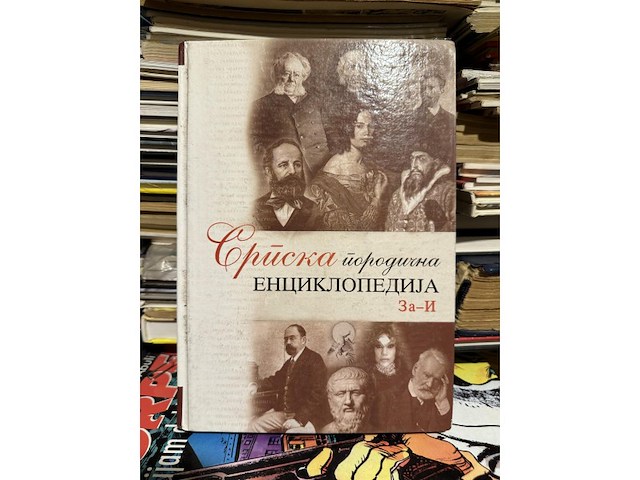 SRPSKA PORODIČNA ENCIKLOPEDIJA ZA-I KNJIGA 10
