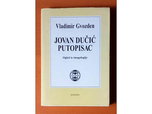 JOVAN DUČIĆ PUTOPISAC-VLADIMIR GVOZDEN