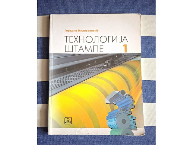 Tehnologija štampe 1, za 1. i 2. razred grafičke škole