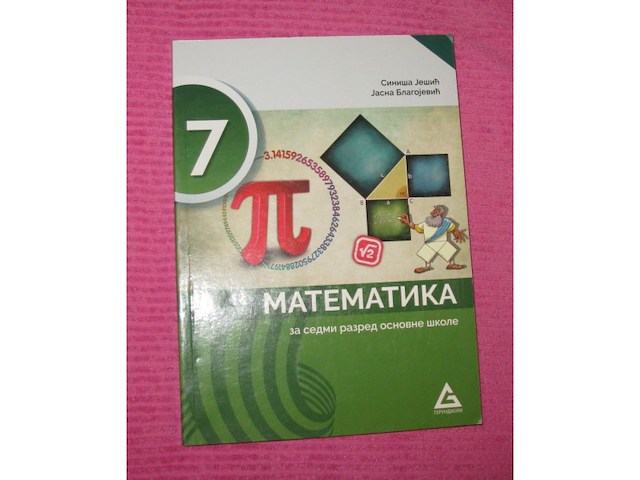 MATEMATIKA 7, GERUNDIJUM 2024. UDŽBENIK. KAO NOVO!