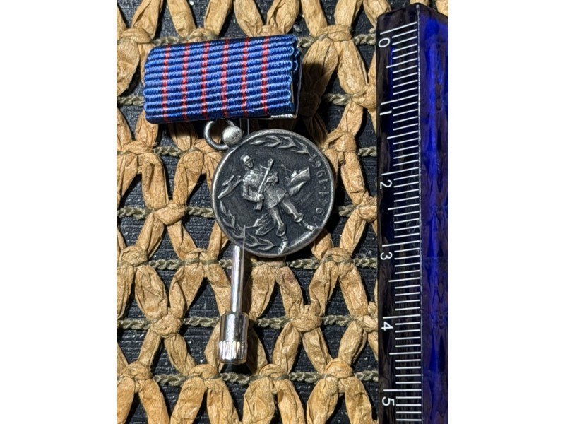minijatura medalje 20. JNA Jugoslavija SFRY