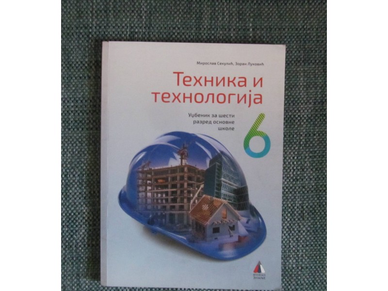 Tehnika i tehnologija za 6. razred - Vulkan