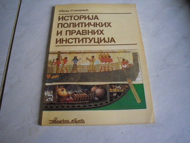 ISTORIJA POLITICKIH I PRAVNIH INSTITUCIJA