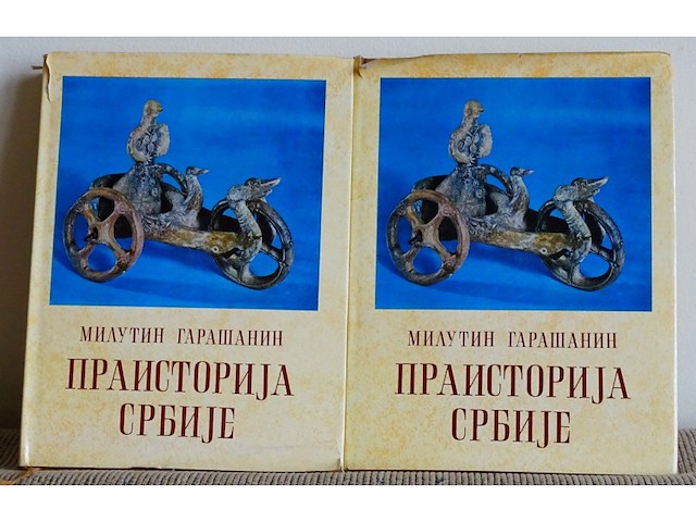 PRAISTORIJA SRBIJE 1 - 2, Milutin Garašanin