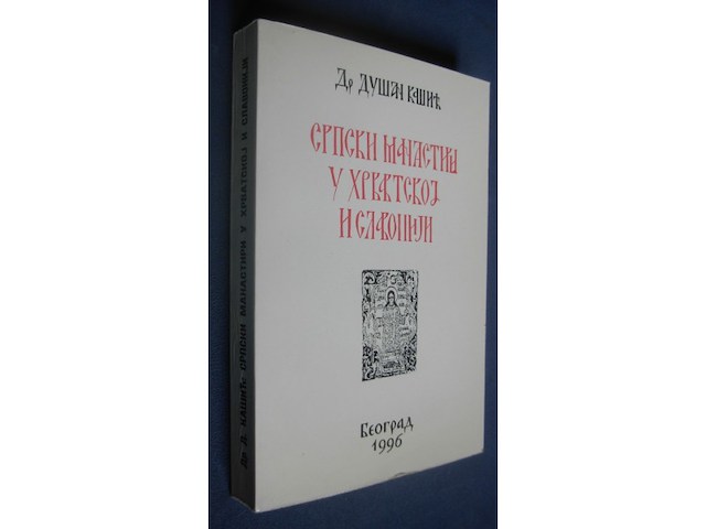 SRPSKI MANASTIRI U HRVATSKOJ I SLAVONIJI