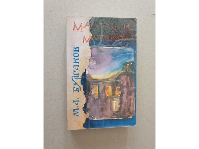 Majstor i Margarita  - Mihail Bulgakov