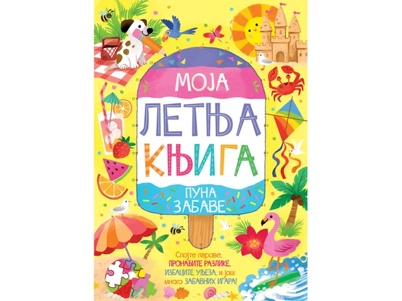 Moja letnja knjiga puna zabave - grupa autora