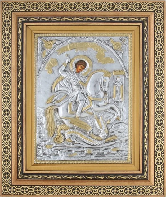 Sveti Georgije
