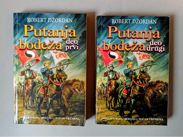 PUTANJA BODEŽA 1-2 - Robert Džordan