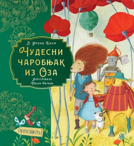 L. Frenk Baum Čudesni čarobnjak iz Oza – Paola Rataci ( 31358 )