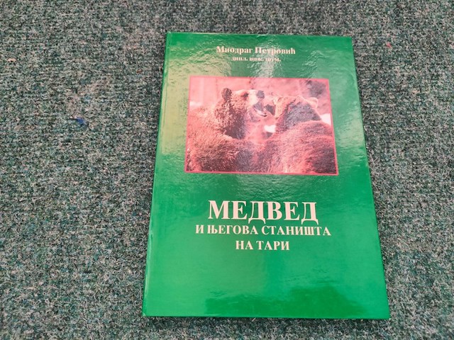 Medved i njegova staništa na Tari - Miodrag Petrović