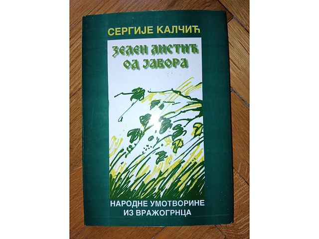 Vrazogrnac - Narodne umotvorine - Legende