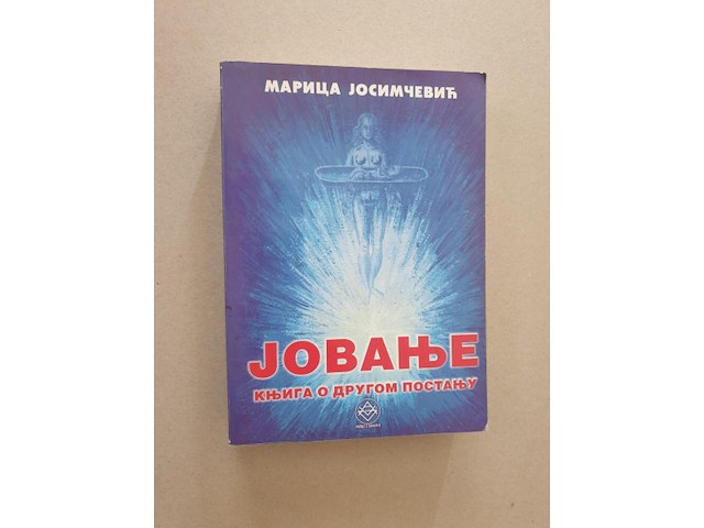 JOVANJE knjiga o drugom postanju - Marica Josimčević
