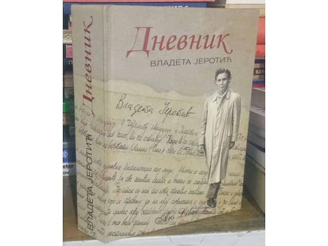 DNEVNIK 1938-1945. GOD. - VLADETA JEROTIĆ
