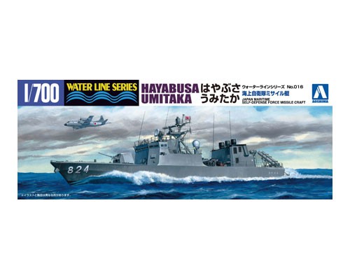 Aoshima 04817 J.M.S.D.F. Ddg HAYABUSA&UMITAKA 2SHIP Set