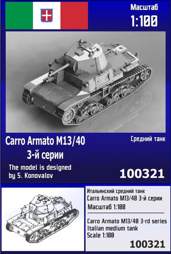 Zebrano 100321 Carro Armato M13/40 - 3rd Series Italian Medium Tank