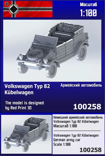Zebrano 100258 Volkswagen Typ 82 Kübelwagen - German Army Car