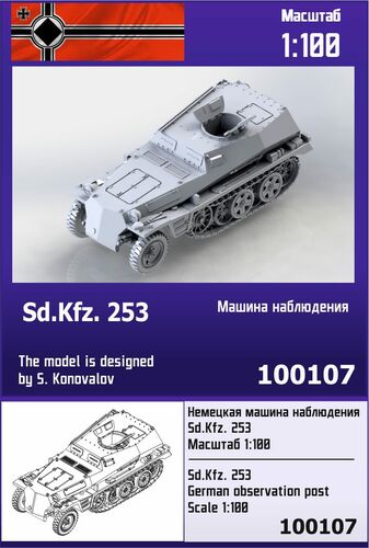 Zebrano 100107 Sd.Kfz. 253 - German observation post