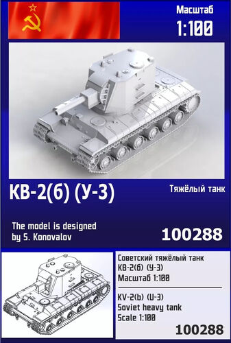 Zebrano 100288 KV-2(b) (U-3) Soviet Heavy Tank