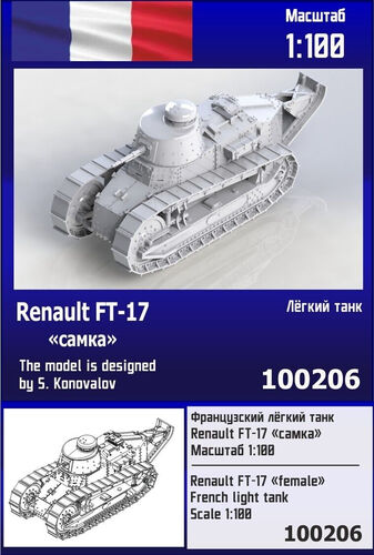 Zebrano 100206 Renault FT-17 Female