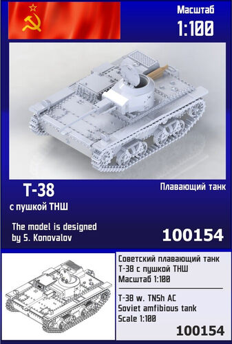 Zebrano 100154 T-38 with TNSH Gun