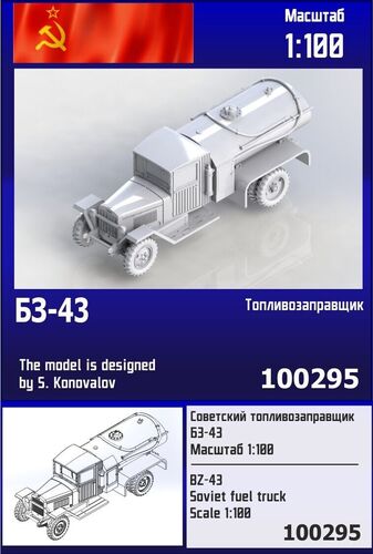 Zebrano 100295 BZ-43 Soviet Fuel Truck