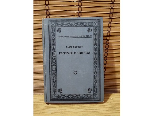 RASPRAVE I ČLANCI - PAVLE POPOVIĆ