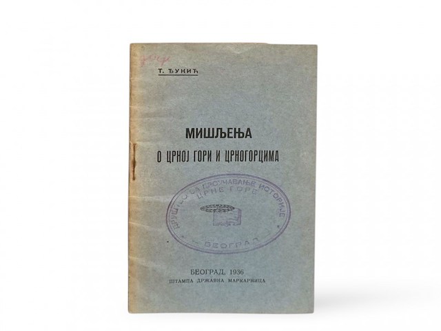 Mišlјenja o Crnoj Gori i Crnogorcima (1. izd)