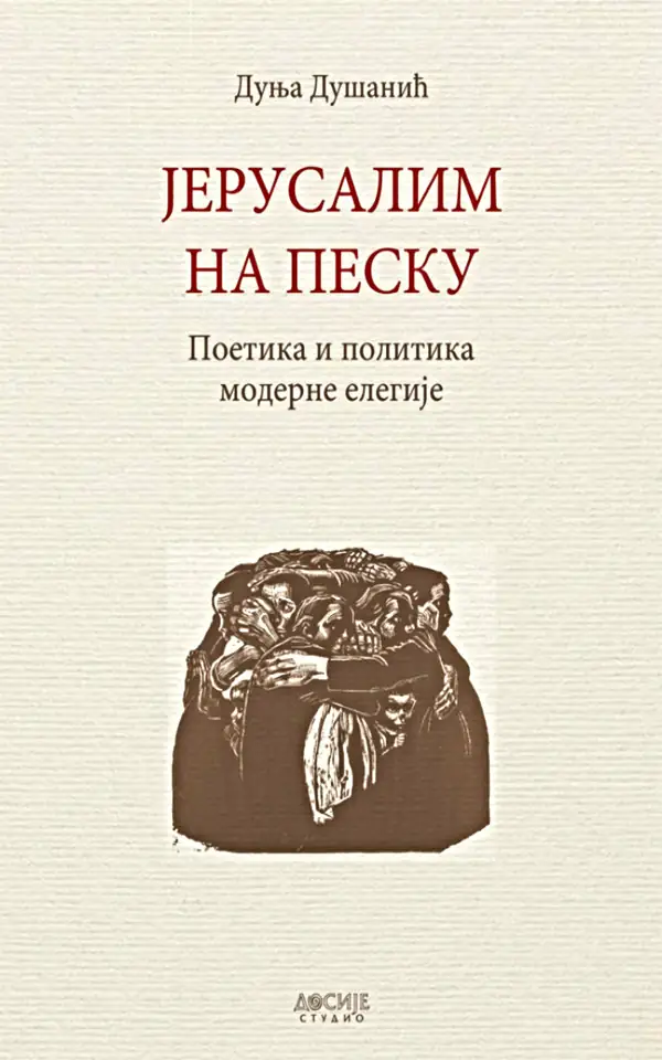 Jerusalim na pesku : poetika i politika moderne elegije
