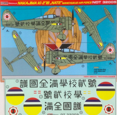 Kora Models NDT32005 Nakajima Ki-27b Manchukuo