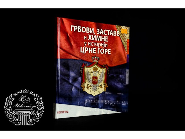 GRBOVI ZASTAVE I HIMNE U ISTORIJI CRNE GORE - Nenad M. Jovanović