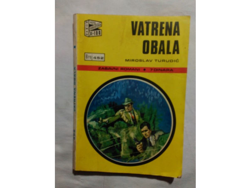 Roto biblioteka broj 452, Vatrena obala