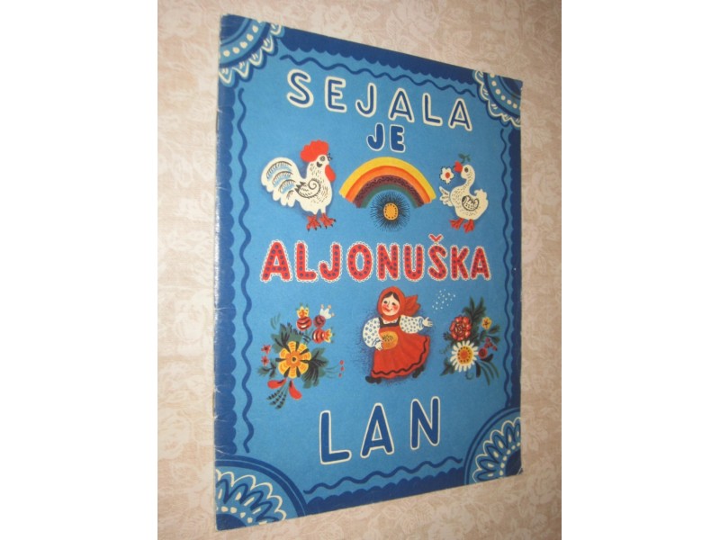 Sejala je Aljonuška lan (1979.)