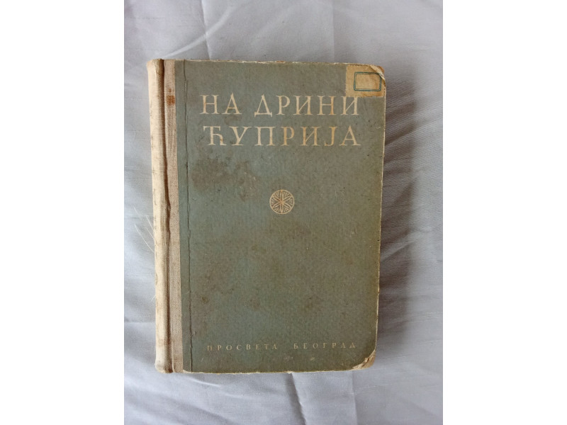 Na Drini Ćuprija-Ivo Andrić-1953