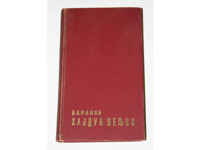 Hajduk Veljko 2 Dušan Baranin
