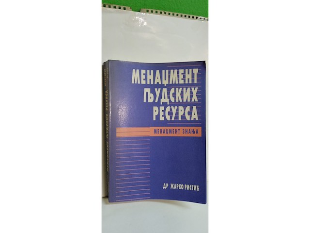 Menadžment ljudskih resursa - Dr Žarko Ristić