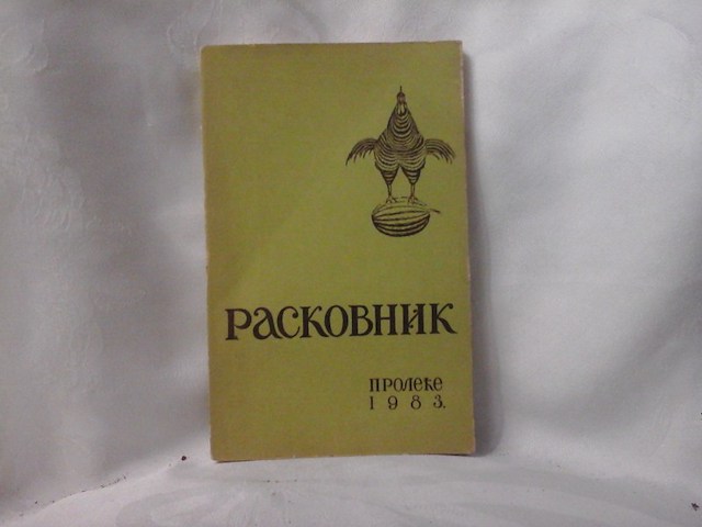 Raskovnik proleće 1983 Bajanja Svadbene pesme