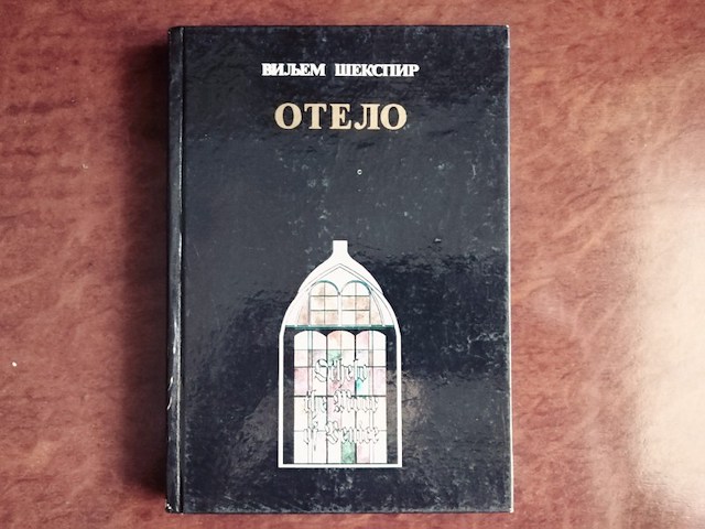 Otelo - Sekspir