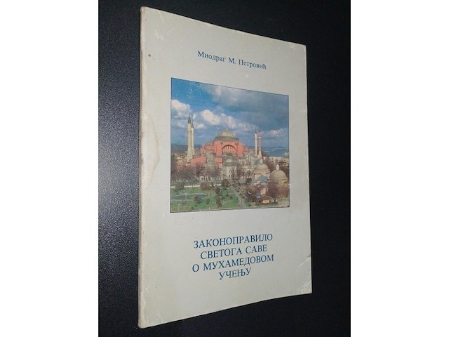 ZAKONOPRAVILO SVETOGA SAVE O MUHAMEDOVOM UČENJU-Petrovi