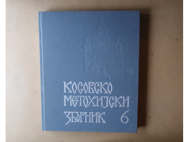 KOSOVSKO METOHIJSKI ZBORNIK 6