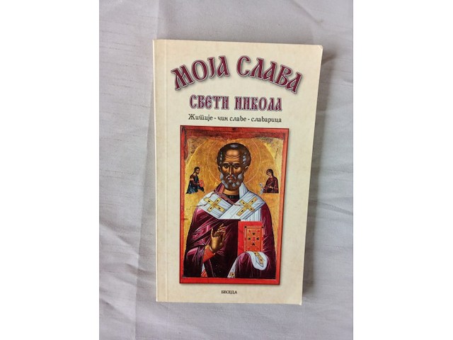 Moja Slava-Sveti Nikola