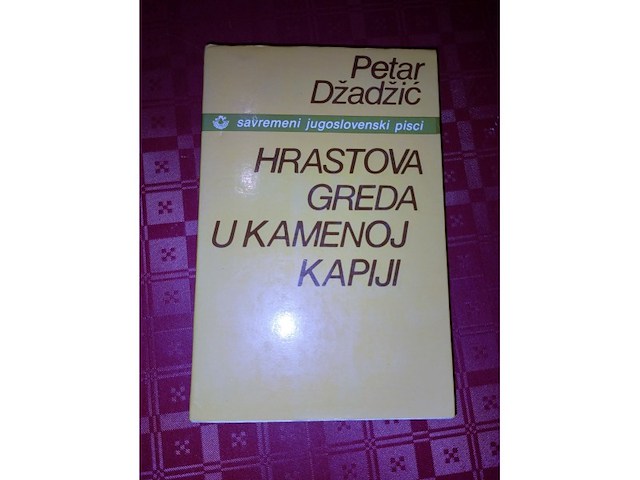 Hrastova greda u kamenoj kapiji  Petar Džadžić