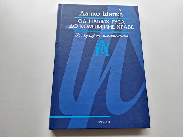 Od naših Rusa do komšijine krave - Danko Šipka